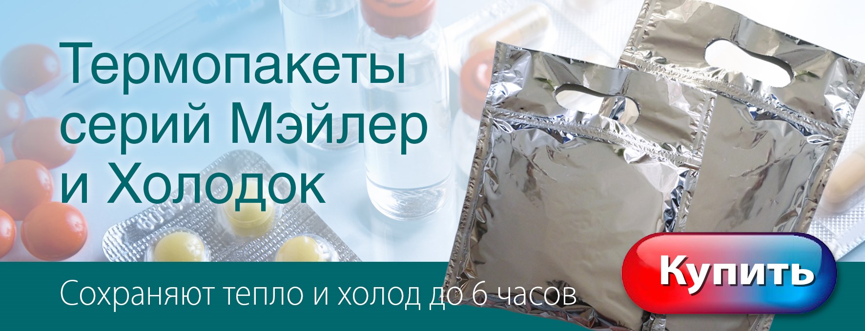 Термоиндикаторы купить в Москве, цена от производителя